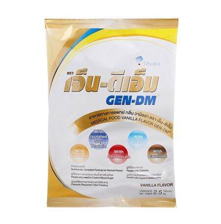 GEN-DM-MF เจ็น-ดีเอ็ม อาหารทางการแพทย์ 2.5kg. | Lazada.co.th