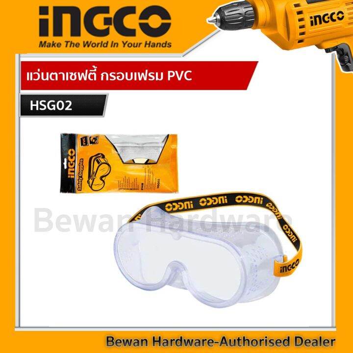 INGCO แว่นตากันสะเก็ด / แว่นครอบตานิรภัย / แว่นตาเซฟตี้ รุ่น HSG02 ...