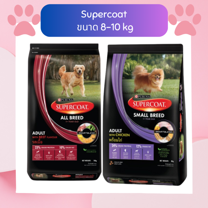 Supercoat อาหารเม็็ดสำหรับสุนัข ขนาด 8-10 Kg เลือกรสชาติได้ เหมาะกับสุนัขทุกสายพันธุ์ | Lazada.co.th