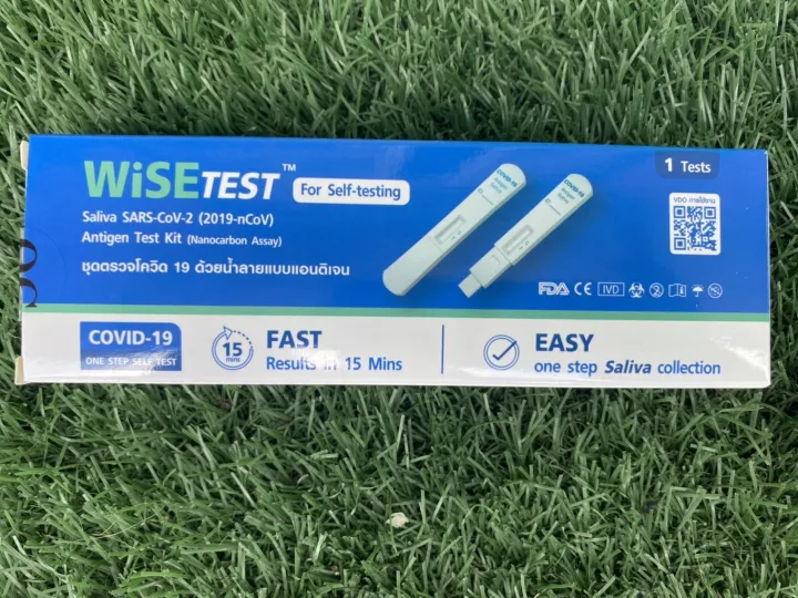 ออกใบกำกับภาษี ชุดตรวจ Wisetest Saliva SARS-CoV-2 (2019-nCoV) Antigen ...