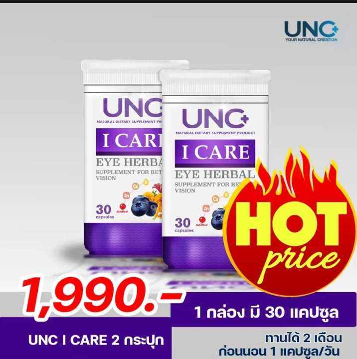 UNC I CARE EYE HERBAL Make Your Eyes Young Again For Better Vision ...