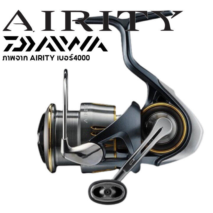 รอกสปิน DAIWA AIRITY | Lazada.co.th