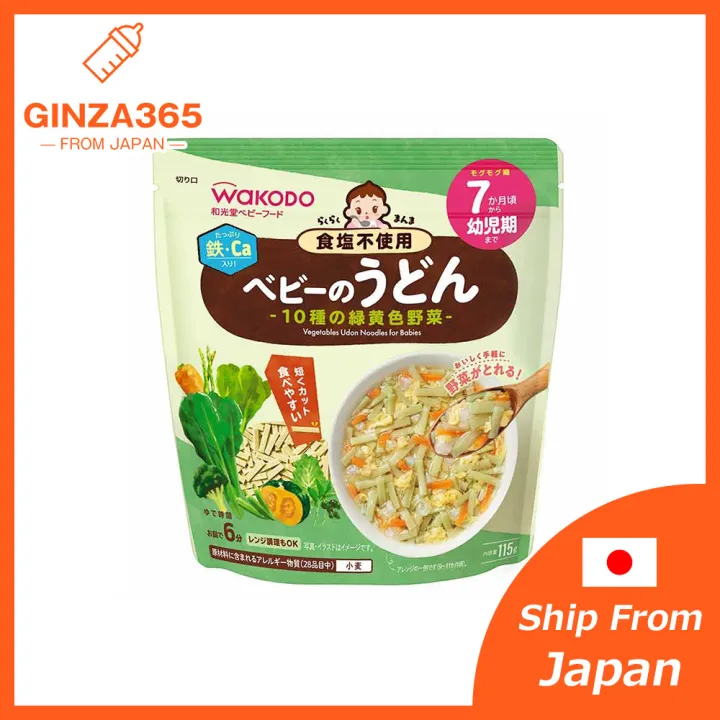 Made in Japan WAKODO Baby Vegetables Udon noodles Salt-free 115g Baby ...