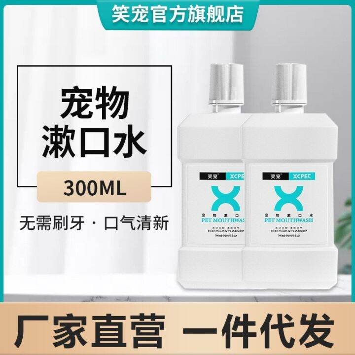 [COD] Pet mouthwash dog tooth cleaning water cat teeth stone oral to ...