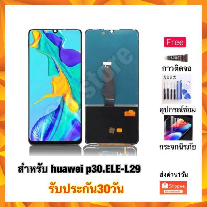 huawei P30,ELE-L29 หน้าจอ สแกะนิ้วไม่ได้ จอชุด แถมฟรี3ย่าง | Lazada.co.th