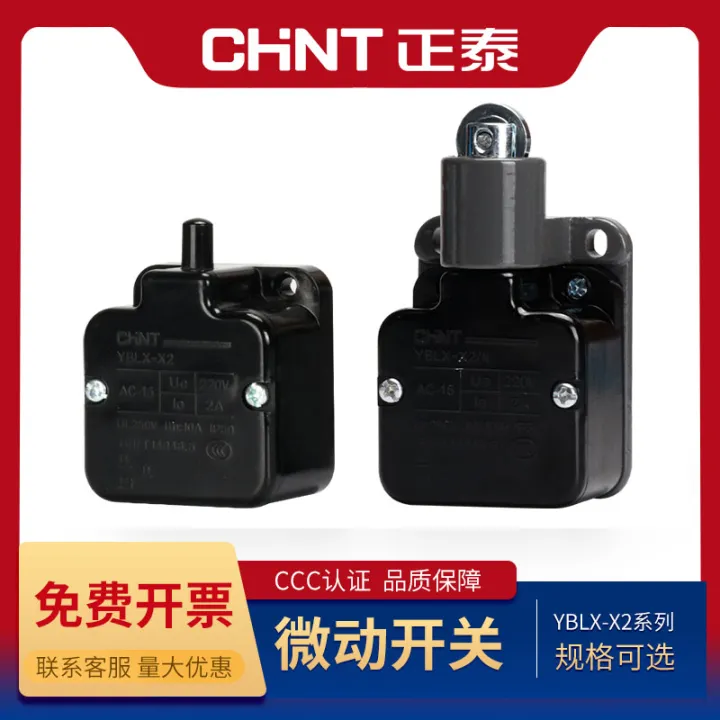Chint Travel Switch CNC Machine Tool Small Stopper Micro Stroke Switch YBLX-X2 | Lazada PH