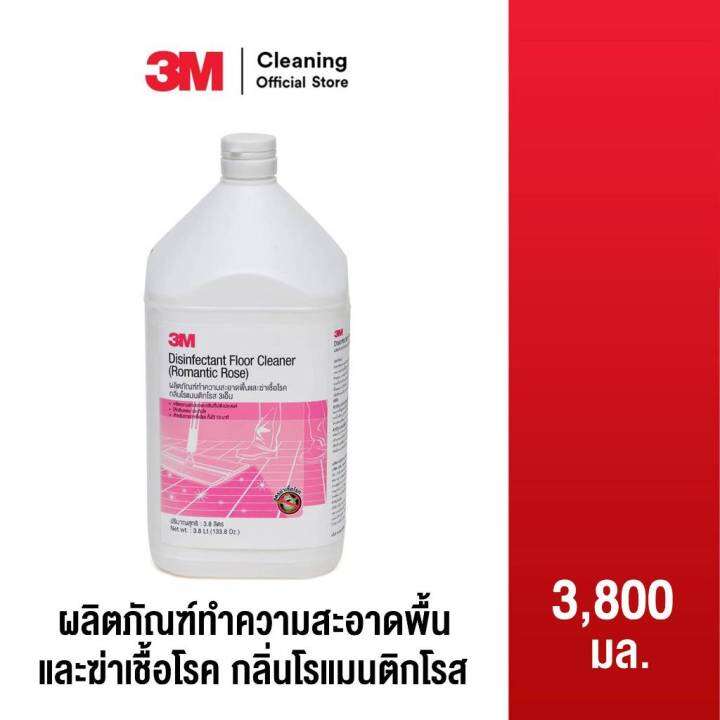 3M™ Cleaning ผลิตภัณฑ์ทำความสะอาดพื้นและฆ่าเชื้อโรค 3 เอ็ม กลิ่น ...