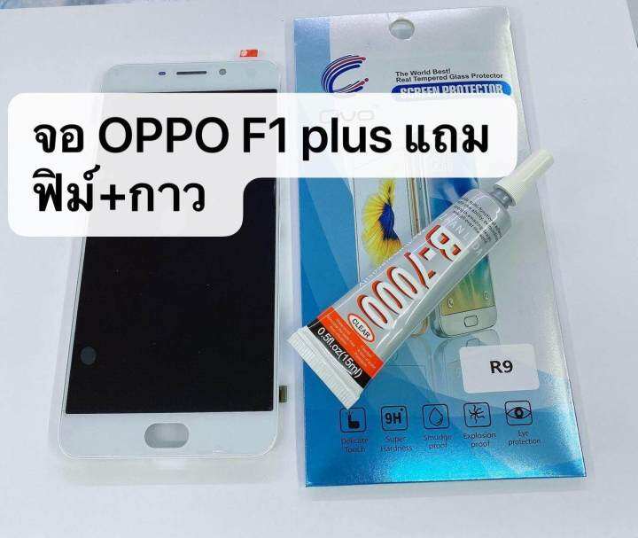 จอ LCD.Oppo F1 Plus / R9 สินค้าพร้อมส่ง | Lazada.co.th