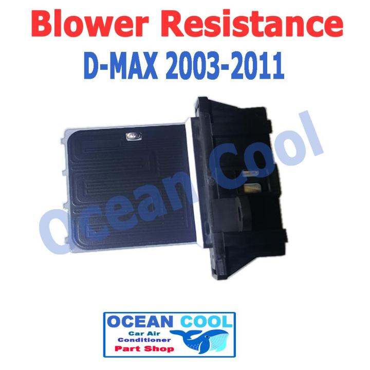 รีซิสแตนท์ ดีแม็ก ปี 2003 - 2011 มิว7 RE0009 Blower Resistance isuzu D ...