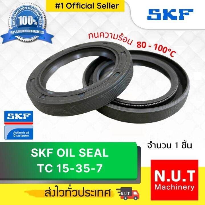 ซีลยาง SKF 15-35-7 Oil Seal TC NBR ออยซีล กันฝุ่น กันน้ำมันรั่วซึม ทน ...