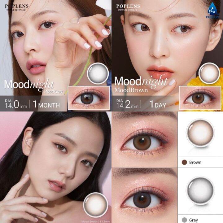 Olens Mood Night Moodnight คอนแทคเลนส์เกาหลี รายเดือน และ รายวัน | Lazada.co.th