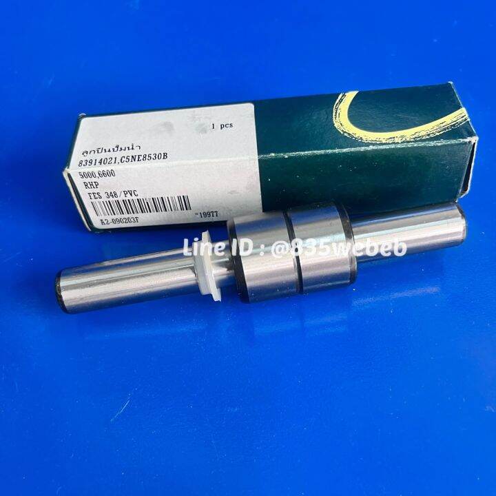 ลูกปืนปั้มน้ำ รถไถฟอร์ด Ford รุ่น F5000 / F6600 (ลูกปืนเบอร์ 348PVC ...