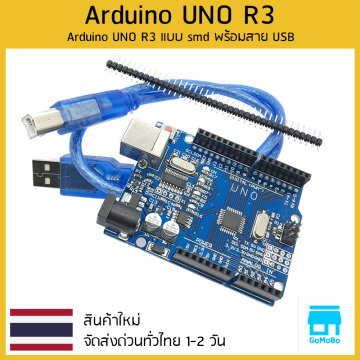 Arduino Uno R3 SMD Board + Cable for Arduino | Lazada.co.th