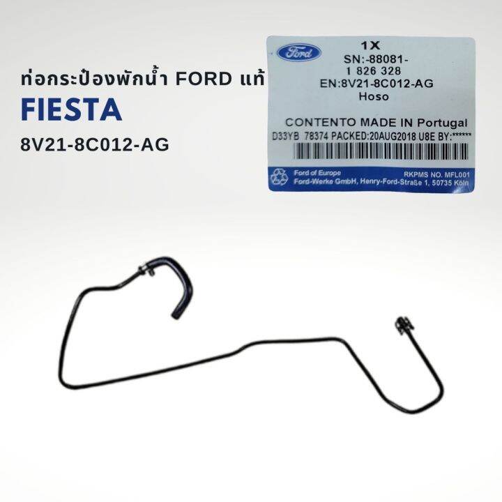 ท่อกระป๋องพักน้ำ ฟอร์ด เฟียสต้า ปี 2010-2019 แท้ 8V21-8C012-AG Ford ...