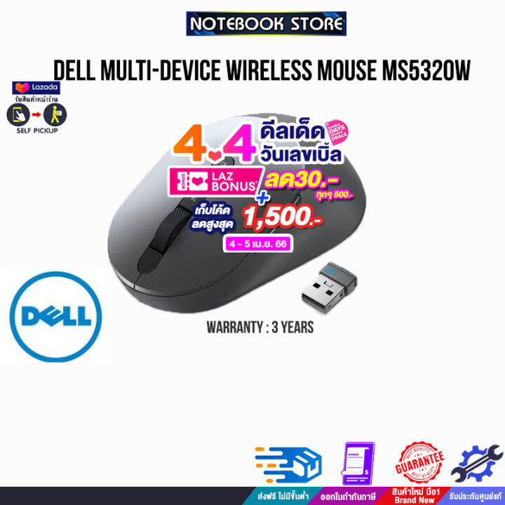 Dell Multi-device Wireless Mouse - MS5320W/ประกัน3y | Lazada.co.th