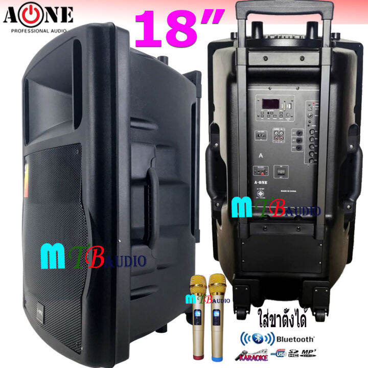 ตู้ลำโพง 18 นิ้ว ตู้ไฟเบอร์ มีล้อลาก มีแบตเตอรี่ในตัว ใส่ขาตั้งลำโพงได้ รองรับบลูทูธ ฺBLUETOOTH ...