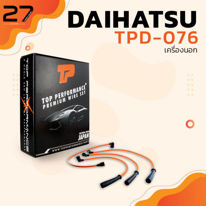 สายหัวเทียน DAIHATSU เครื่องนอก - TOP PERFORMANCE MADE IN JAPAN - TPD-076 - สายคอยล์ ไดฮัทสุ ...