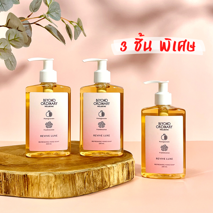 (เซ็ต 3 ชิ้น) REVIVE LUXE Hand Soap 250ml. Exp: 23/08/2023 สบู่เหลวล้าง ...
