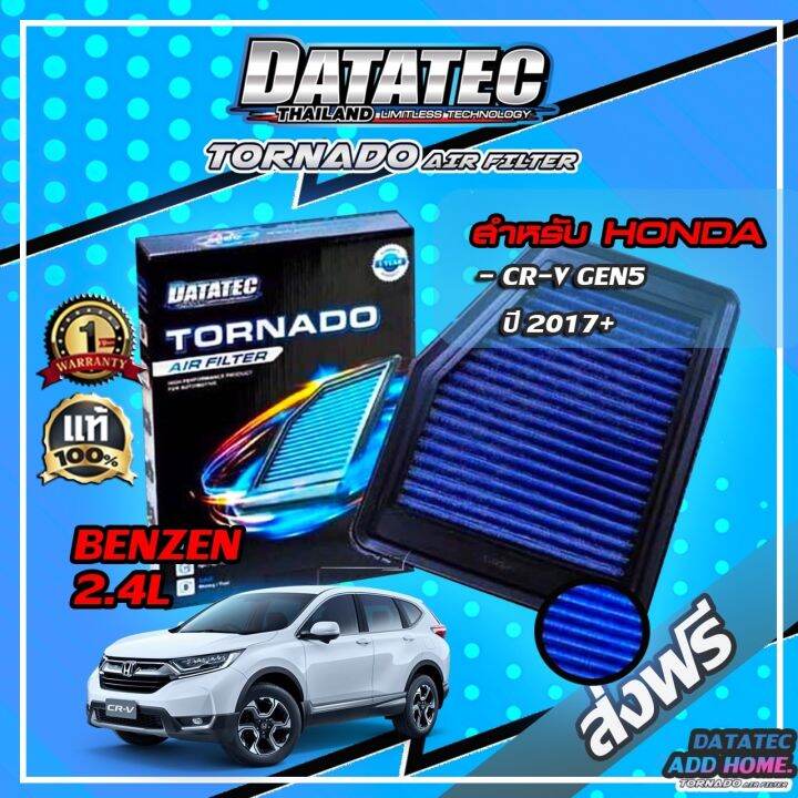 กรองอากาศผ้า "DATATEC TORNADO" รุ่น HONDA CRV G5 2.4L ปี2017-2018กรองอากาศผ้า กรองอากาศ กรอง ...