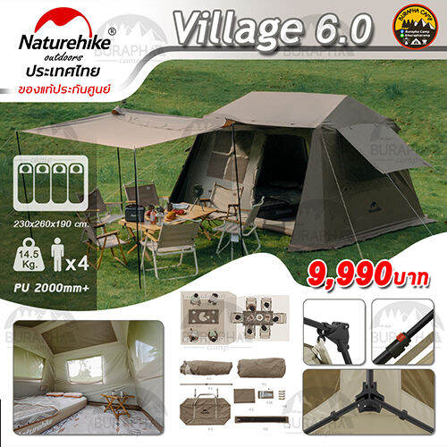 เต็นท์ Naturehike village 6.0 ประกันศูนย์ไทย | Lazada.co.th