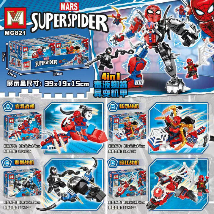 MG BLOCK SPIDERMAN SET OF 4 IN 1 MINIFIGURES (MG821) | Lazada