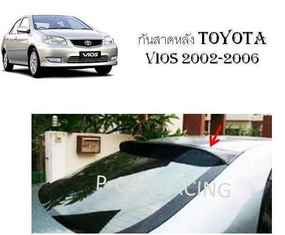 คิ้ว คิ้วหลัง กันสาดหลัง ดำทึบ โตโยต้า วีออส Toyota Vios 2002 - 2006 ใส่ร่วมกันได้ A | Lazada.co.th