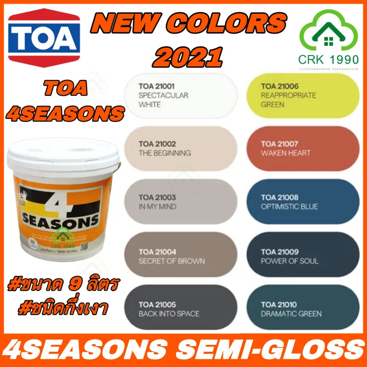 TOA 4SEASONS ขนาด 9 ลิตร ทีโอเอ สี สีน้ำ สีทาบ้าน สีน้ำอะคริลิกแท้ 100% ...