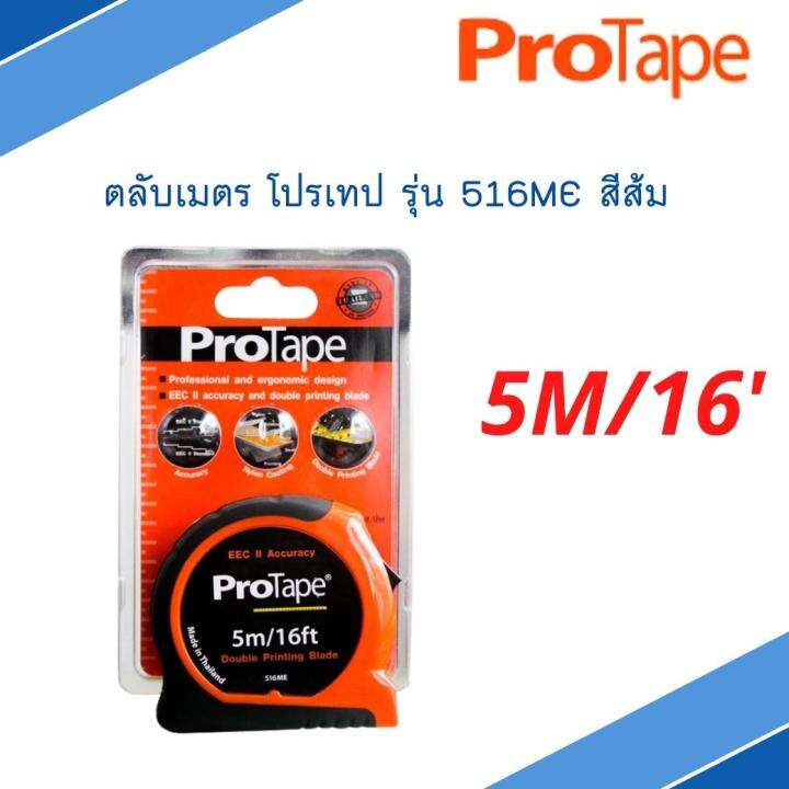 PROTAPE ตลับเมตร ยาว 5 เมตร รุ่น 516ME สินค้าของแท้ 100% | Lazada.co.th
