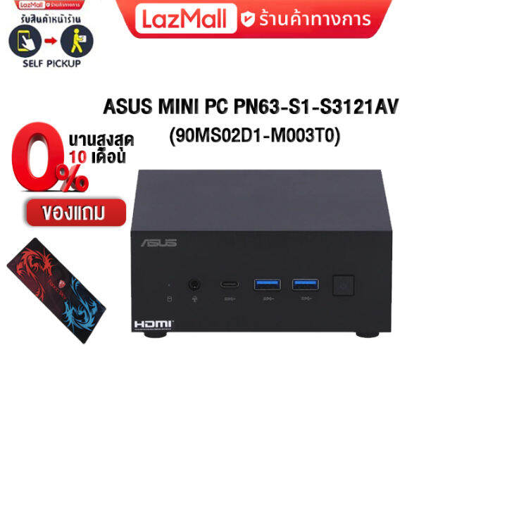 [ผ่อน0% 10ด.]ASUS MINI PC PN63-S1-S3121AV (90MS02D1-M003T0) | Lazada.co.th