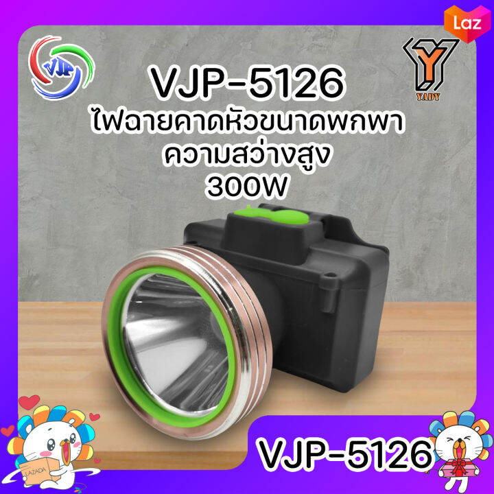 VJP-5126 ไฟฉายคาดหัว ความสว่างสูง ขนาดพกพา 1 LED ความสว่าง 300W พกพาง่าย | Lazada.co.th