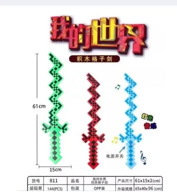 Minecraft 24 inch toy sword with sound and light | Lazada PH