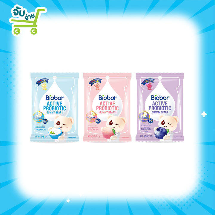 Biobor Active Probiotic Gummy Bear ไบโอบอร์ กัมมี่ โพรไบโอติก กลิ่นบูลเบอรี่ พีช โยเกิรต์ 23 ...
