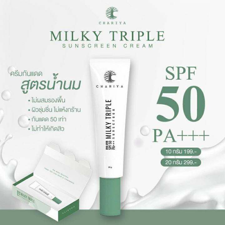 [ของแท้] ชาริยา กันแดดน้ำนม Milky Triple Sunscreen SPF 50 PA+++ กันแดด ...