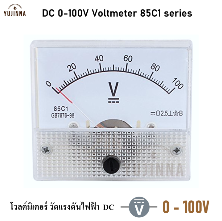 วัดโวลท์dc 100V โวลต์มิเตอร์ DC Voltmeter แบบเข็ม ย่านการวัด 0 - 100V วัดแรงดันไฟฟ้าระบบดีซี วัด ...