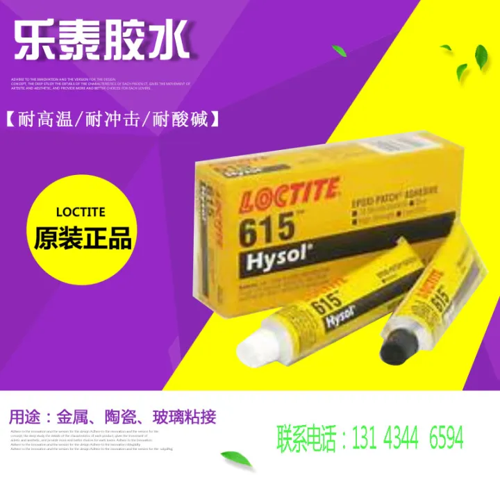 Le Tai original 615 glue loctite615 epoxy glue bonded cermet postage ...
