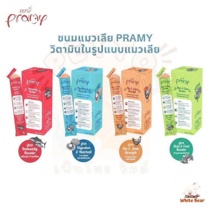 Pramy ขนมแมวเลีย วิตามินอาหารเสริม บำรุงสุขภาพ เสริมภูมิคุ้มกัน | Lazada.co.th
