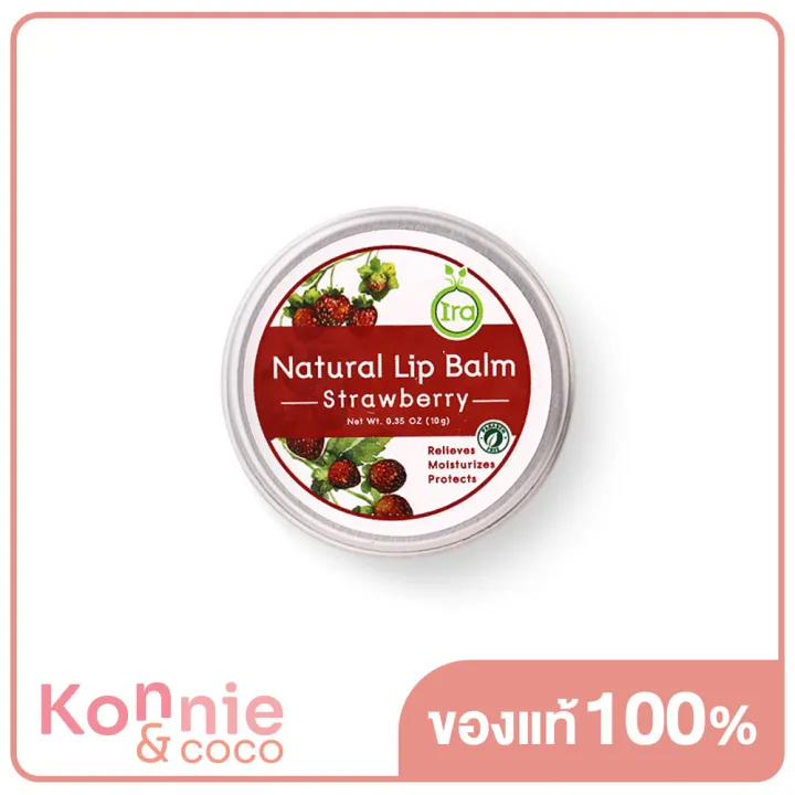 Ira Natural Lip Balm Strawberry 10g | Lazada.co.th