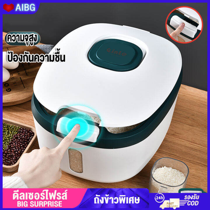AIBG ความจุขนาดใหญ่ กล่องเก็บข้าวสาร 15 กิโล ถังเก็บข้าวสาร ผนึก กัน ...