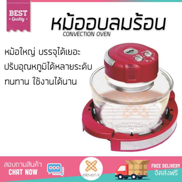 หม้ออบลมร้อน หม้อสุกี้ IMARFLEX IB 703 12ลิตร | IMARFLEX | IB 703 อบ ปิ้ง ย่างได้ ปรับอุณหภูมิ ...