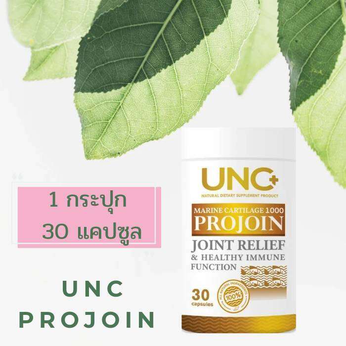 1 กระปุก ของแท้ ยูเอ็นซี โปรจอย UNC Projoin ( สีเหลือง) แคลเซียมบำรุง ...