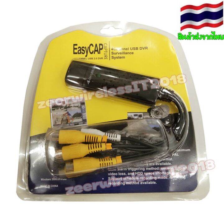 ถูกที่สุด!!! Easycap USB 2.0 Easy Cap Video TV DVD VHS DVR Capture 4 channels video input ##ที่ ...