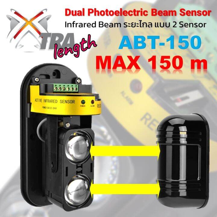 ABT-150 Dual Photoelectric Beam Sensor เซ็นเซอร์ตรวจจับระยะไกล ...