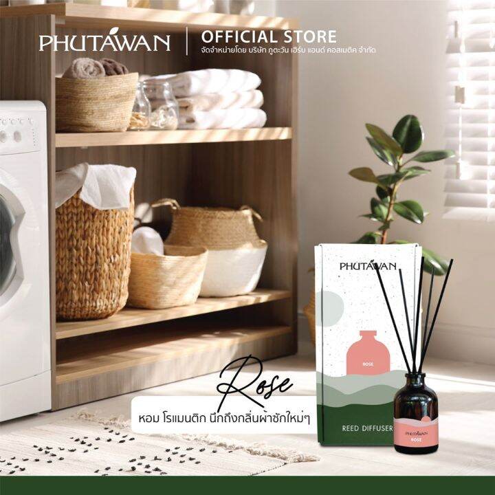 Phutawan Reed Diffuser 50ml ก้านไม้หอมปรับอากาศภูตะวัน (ใช้ได้ประมาณ 1 ...