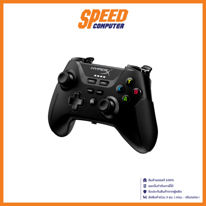 HYPERX GAMING JOY STICK (จอยสติ๊ก) CONTROLLER CLUTCH / By Speed ...