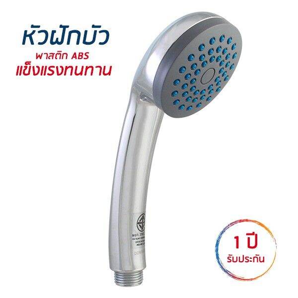 DONMARK หัวฝักบัวอาบน้ำ รุ่น CD-01H | Lazada.co.th