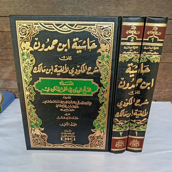 Kitab Hasyiyah Ibnu Hamdun Syarah Makudi Alfiyah Ibnu Malik DKI Beirut ...
