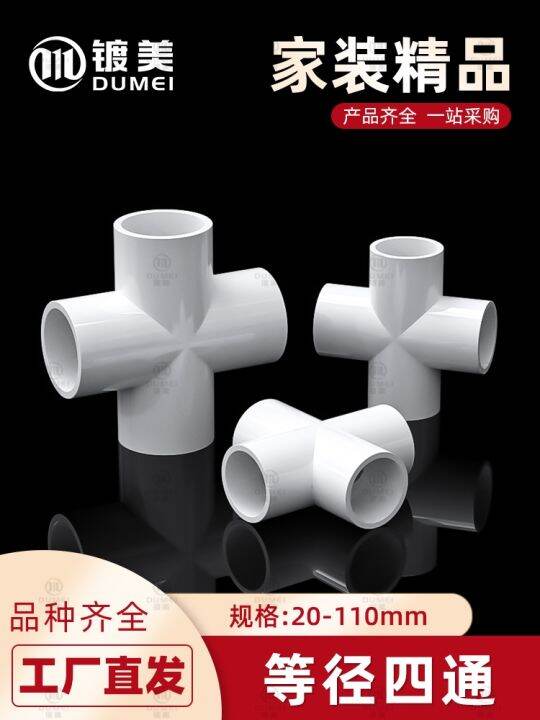 ☄ Plastic pvc four-way joint water pipe cross quarter right angle plane ...