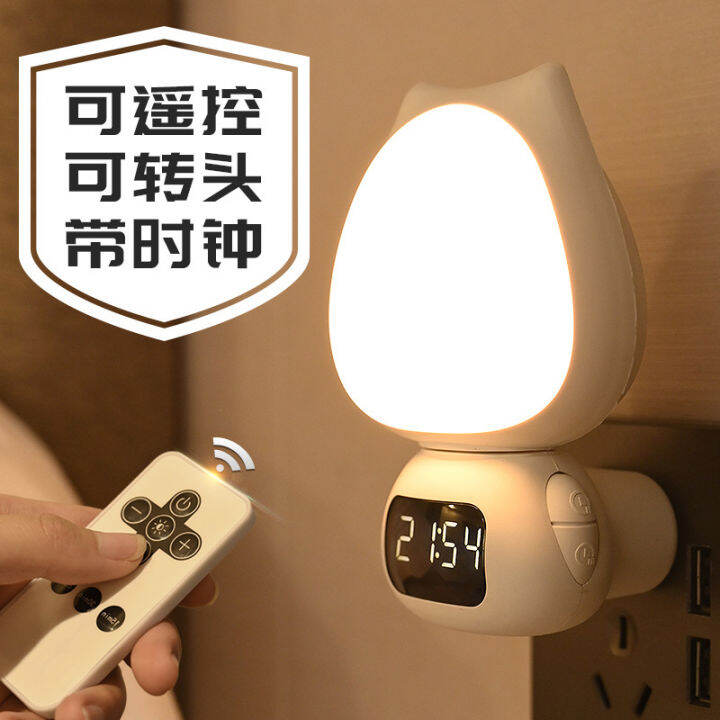 Remote Control Plug-In Small Night Lamp With Clock Timer Switch Dimming ...