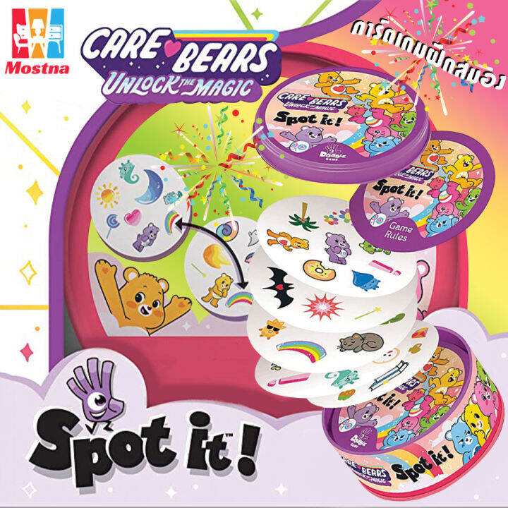Dobble Card Game Spot It Card แคร์แบร์ เกมของเล่น เกมจับคู่ภาพ เกมการ์ด ...