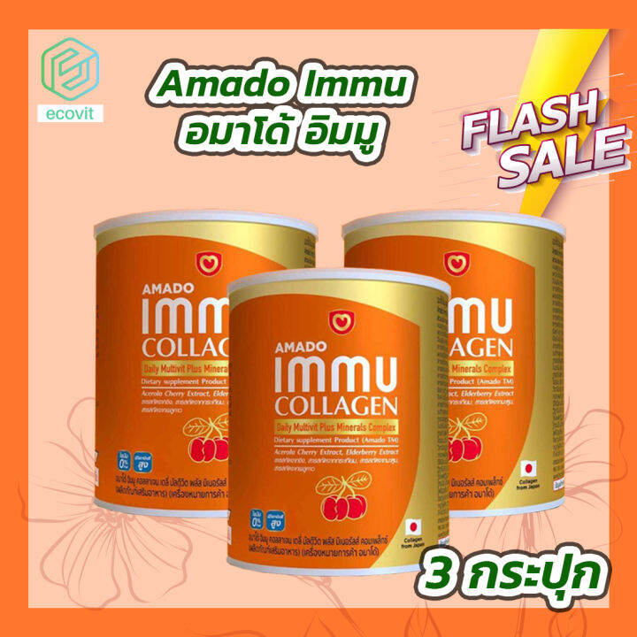 [3 กระปุก] Amado Immu อมาโด้ อิมมู ผลิตภัณฑ์เสริมอาหาร [20 ซอง/กระปุก ...